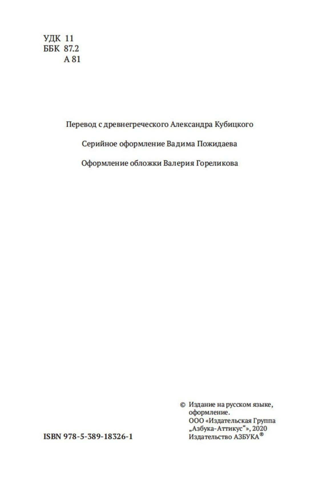 Метафизика — фото 1