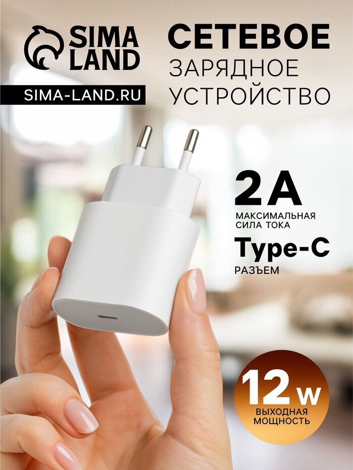 Сетевое зарядное устройство GQ-3, Type-C, 2 A, 12 W, цвет белый