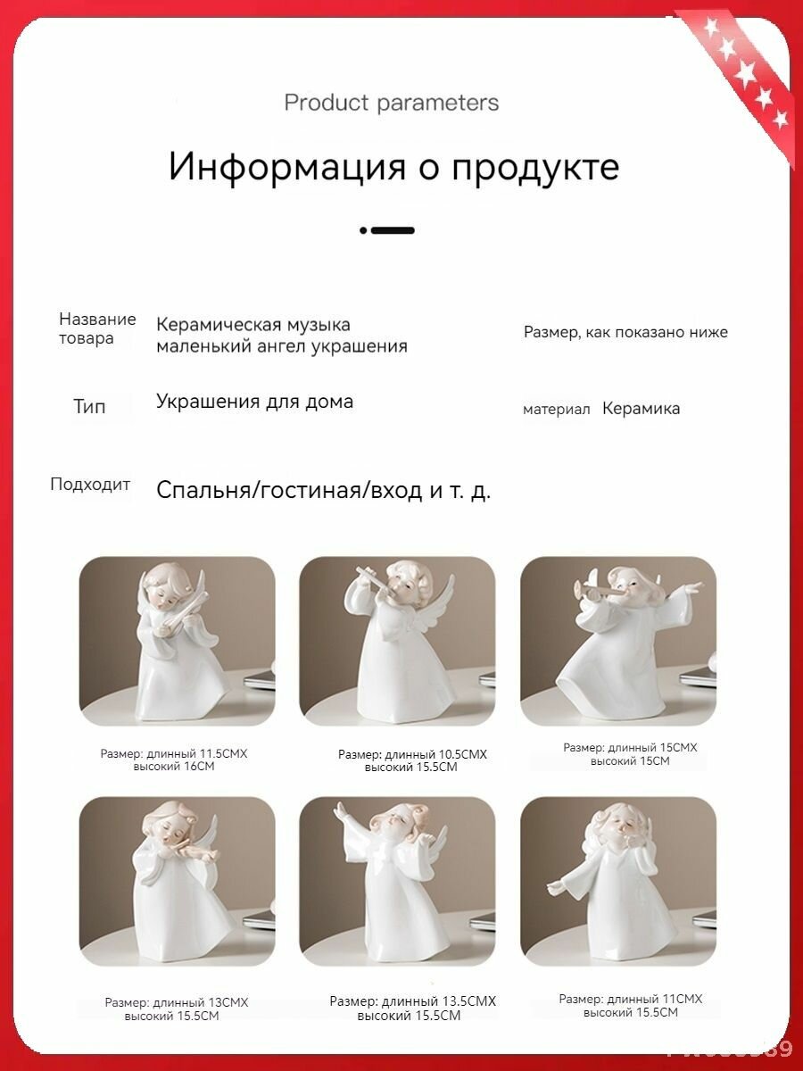 Статуэтка — фото 1