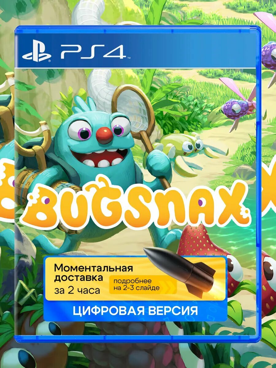 Игра Bugsnax для Sony PlayStation PS4 PS5