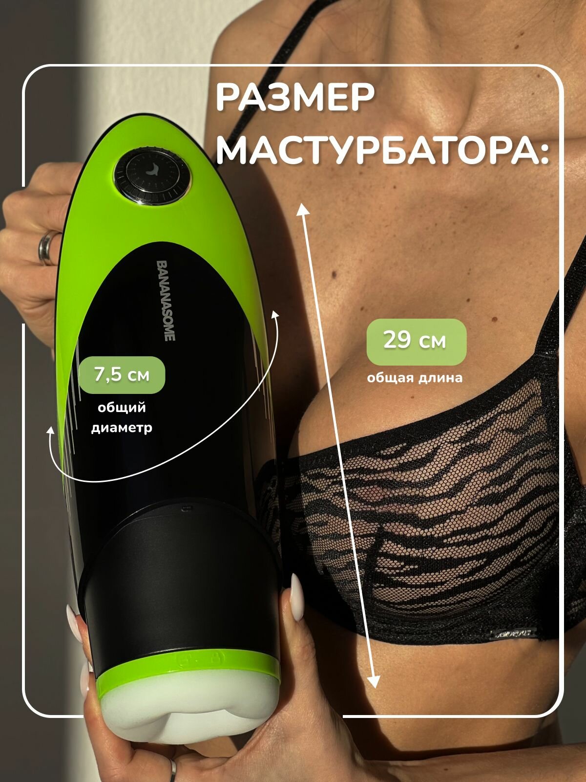 Мастурбатор