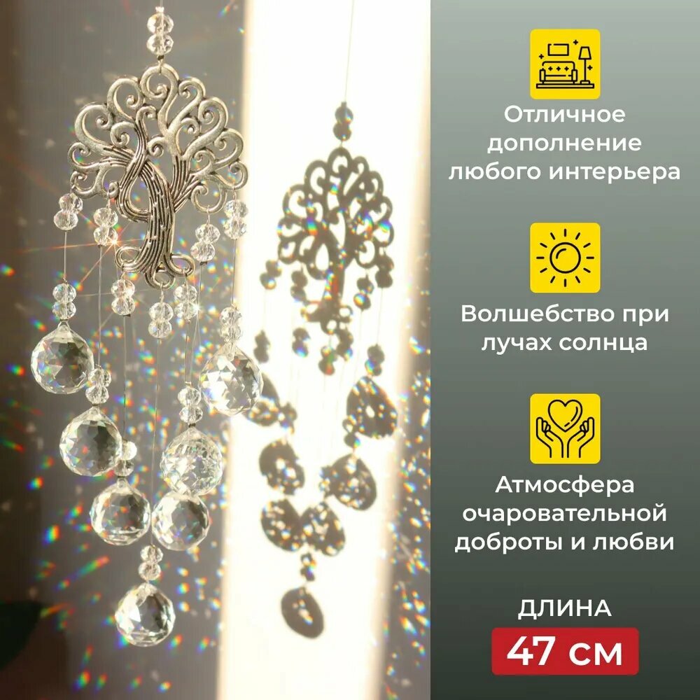 Хрустальная подвеска-ловец солнца "Дьявольский глаз", Древо жизни, Белый