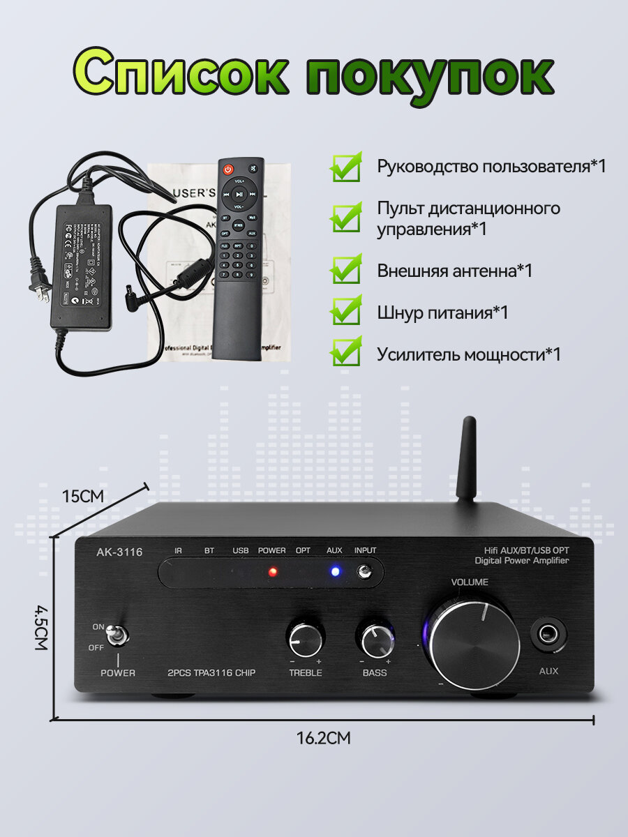 Усилитель звука для колонок домашний Bluetooth AK3116 150W*2