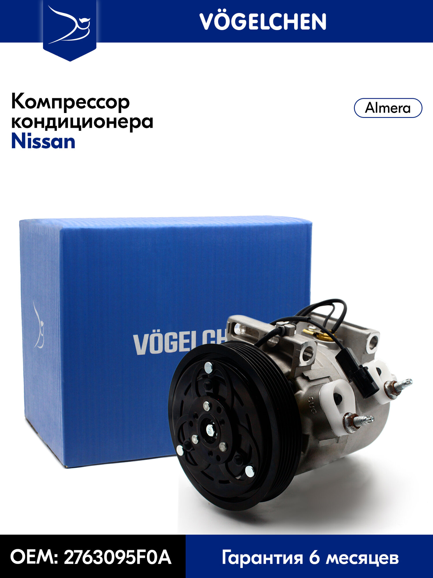 Компрессор кондиционера Nissan Almera Classic (B10) QG16, QG16DE
