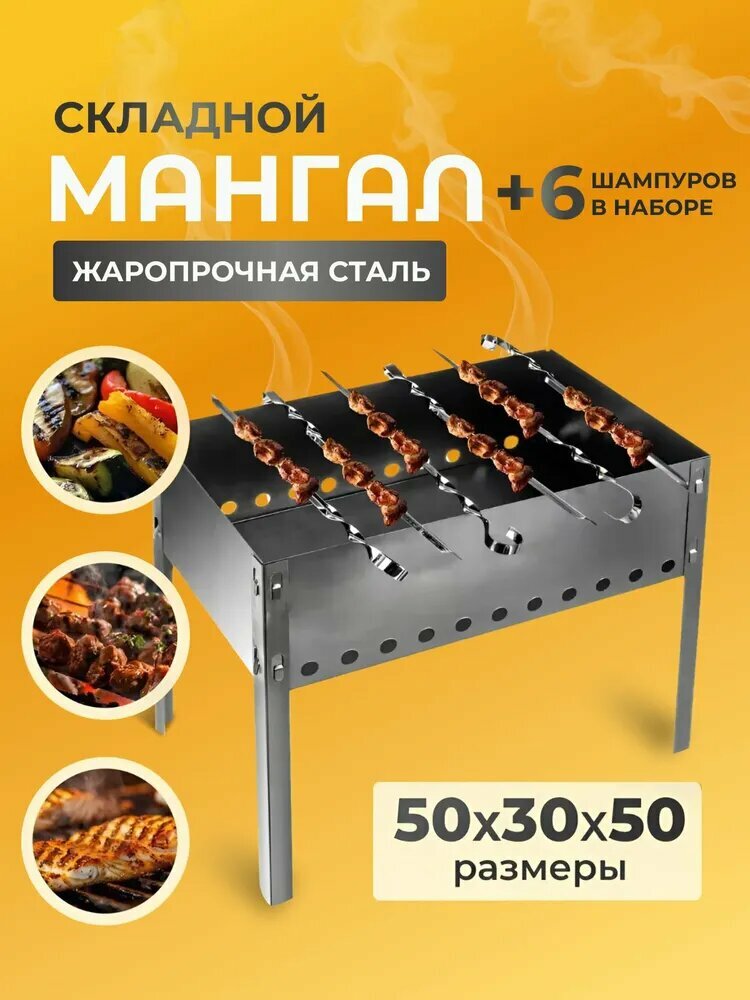 Мангал 35 см