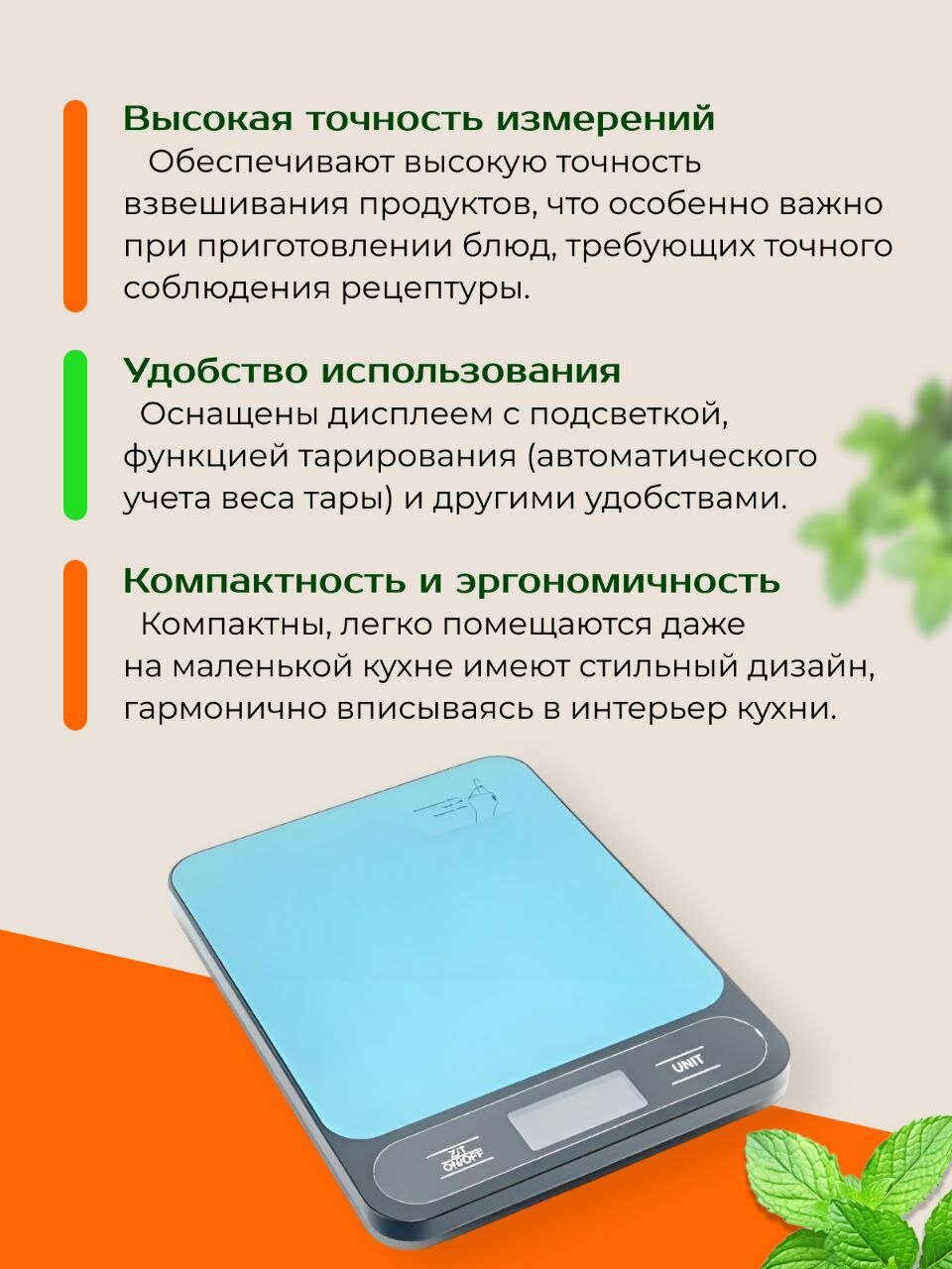 Кухонные весы — фото 1