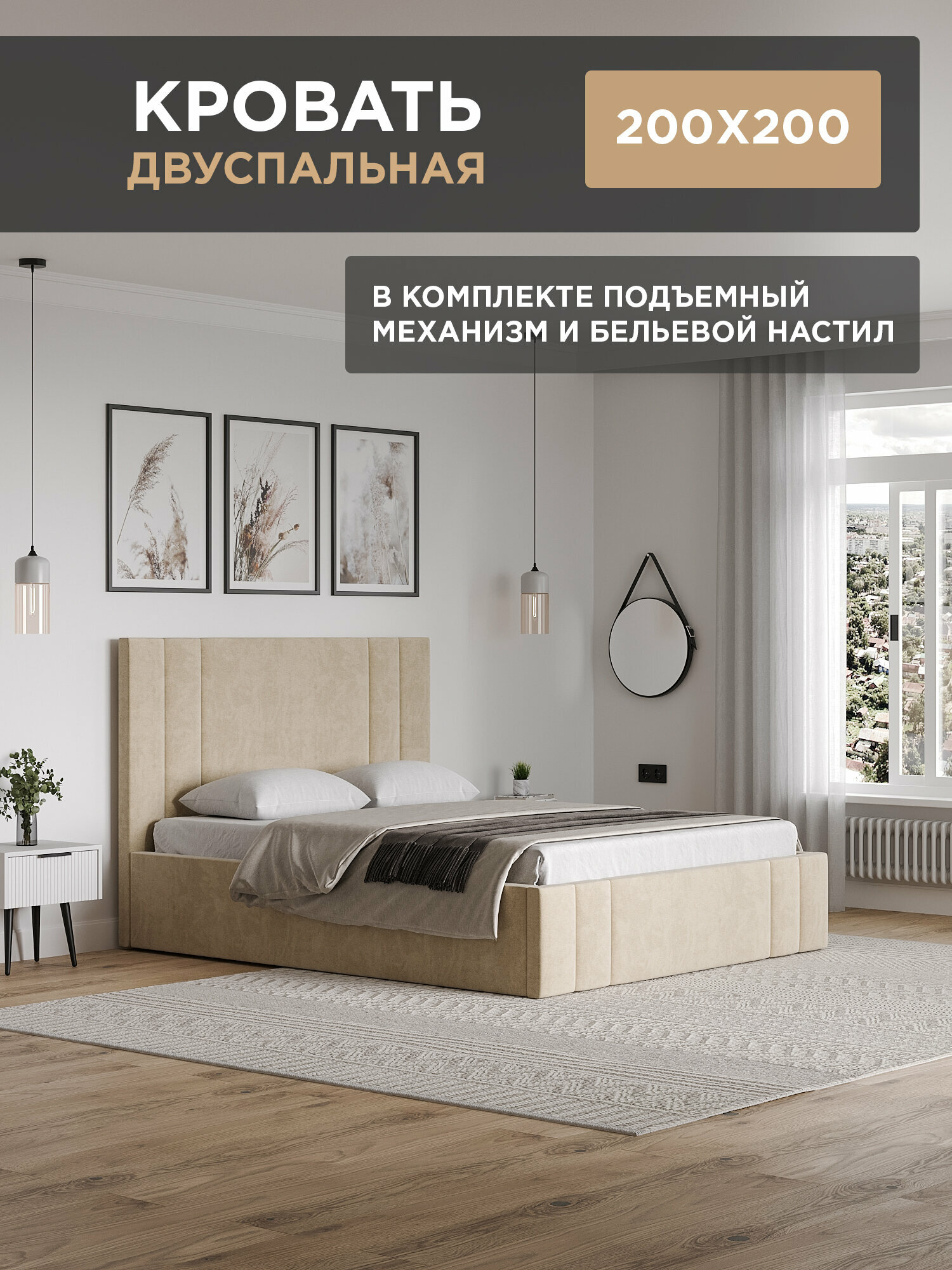 Кровать 200х200 с подъемным механизмом с ящиками, с мягким изголовьем, двуспальная, с ортопедическим основанием, бежевая