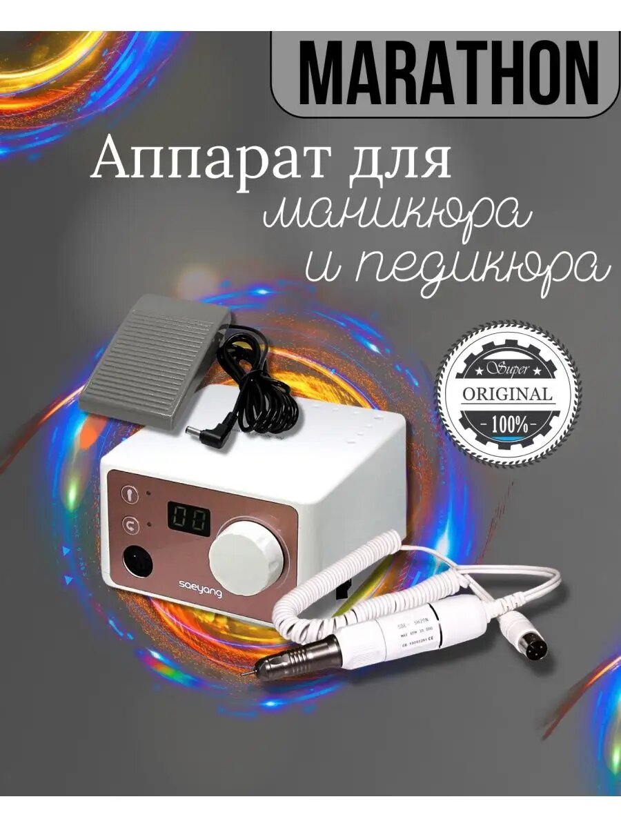 Аппарат для маникюра Marathon 3N (pink) (40W)+SH-20N+SFP-27