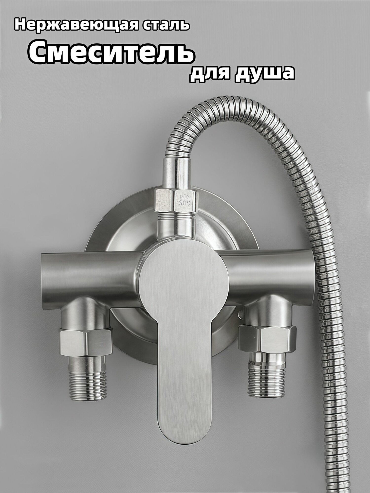 Смеситель для душа из нержавеющей стали для ванной комнаты, наружный настенный смеситель для душа, распределитель горячей и холодной воды для душа