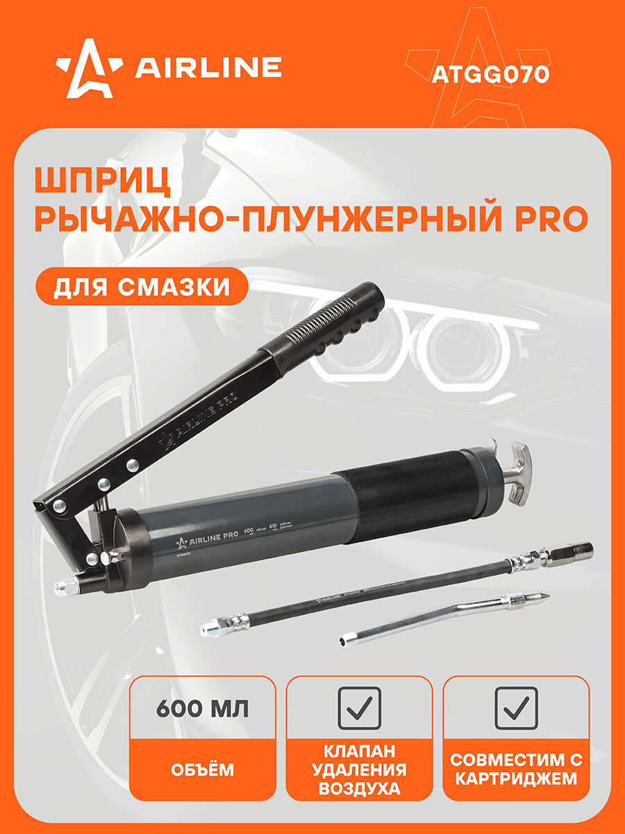 Шприц для смазки рычажно-плунжерный 600 мл PRO AIRLINE ATGG070