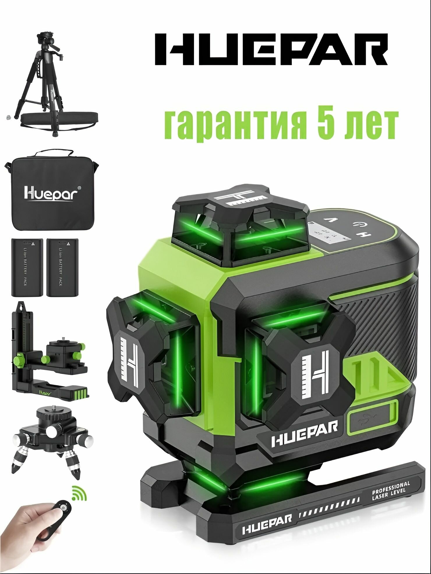 Huepar 4D 16-проводный лазерный уровень с перекрестной линией Z04CG+TP14B