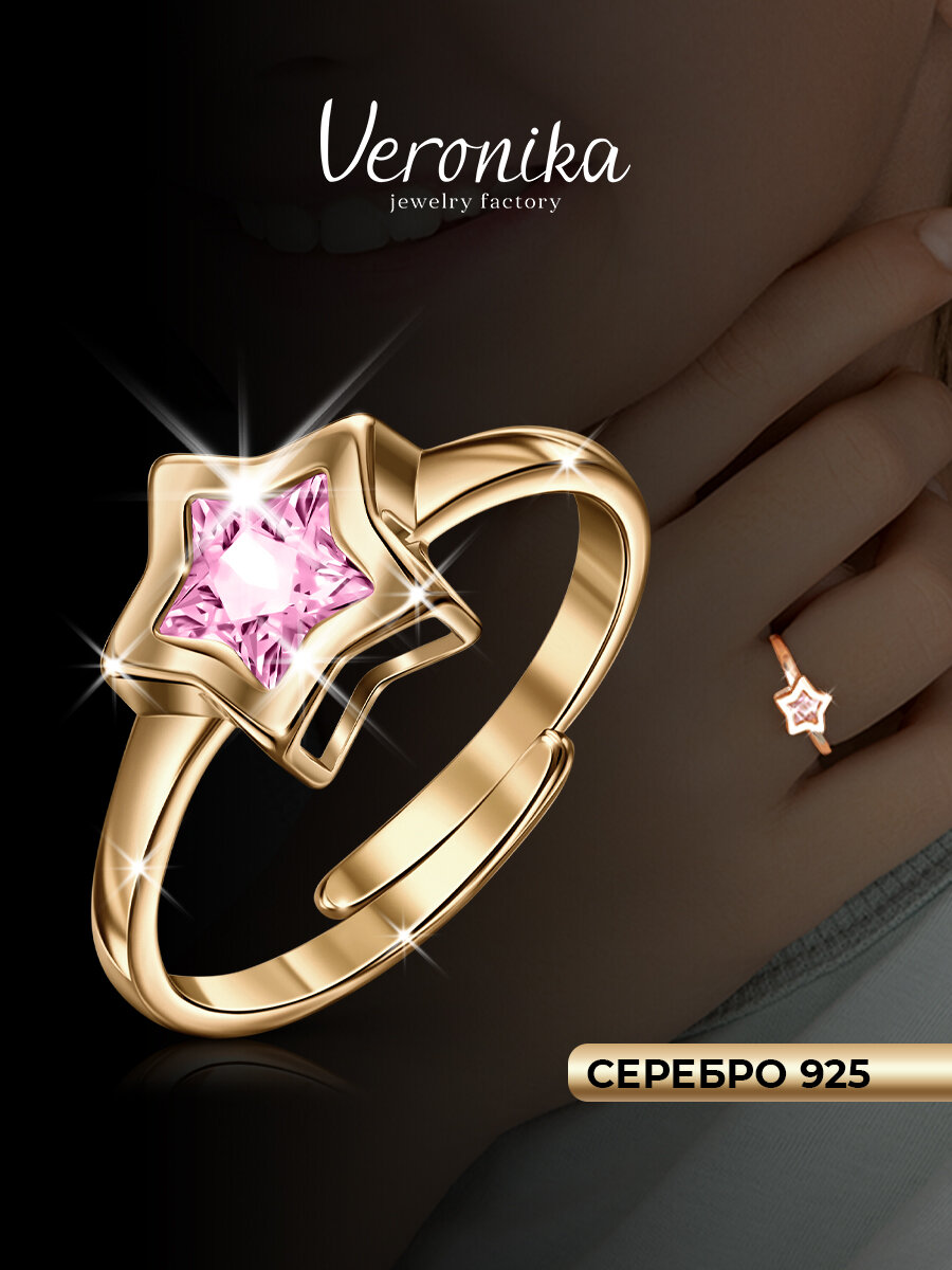 Кольцо разъемное Veronika, серебро, 925 проба, золочение, фианит