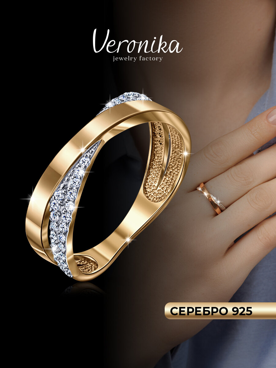 Кольцо, серебро, 925 проба, золочение, фианит