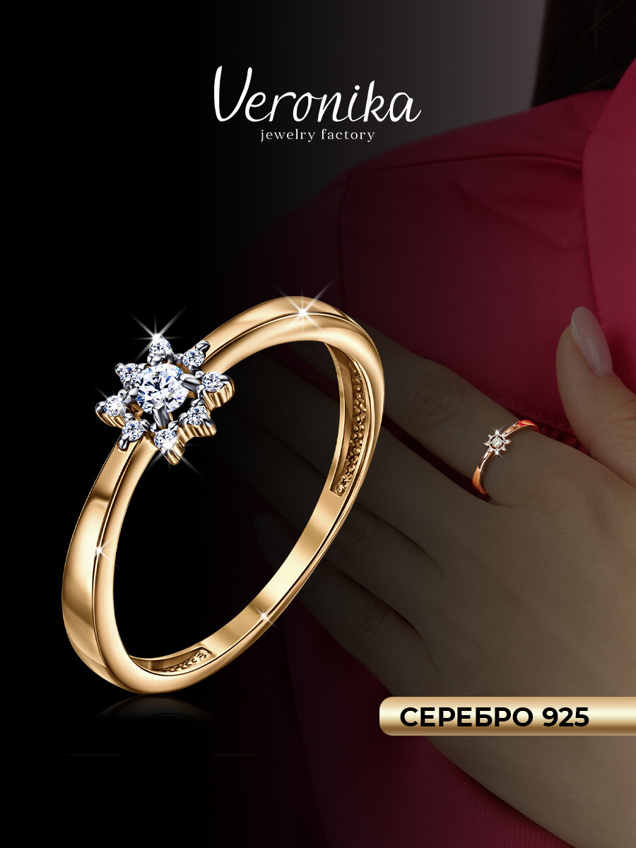 Кольцо дорожка, обручальное, серебро, 925 проба, золочение, фианит