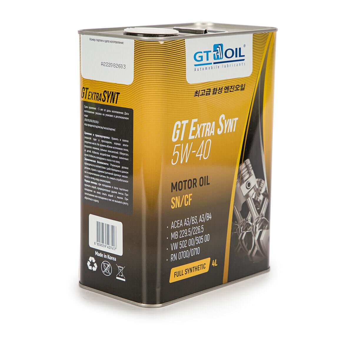 Масло Моторное Синтетическое Всесезонное Gt Extra Synt, Sae 5W-40, Api Sn/Cf, 4 Л(Gt Oil 8809059407417)