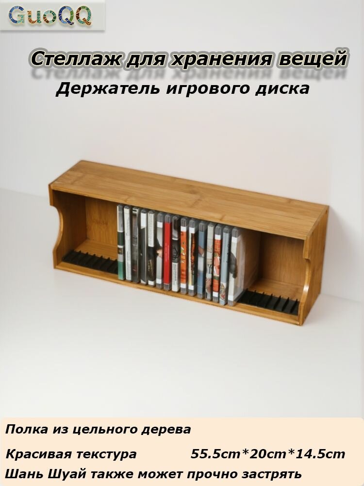 Стойка для CD дисков размером 55.5х14.5х20см