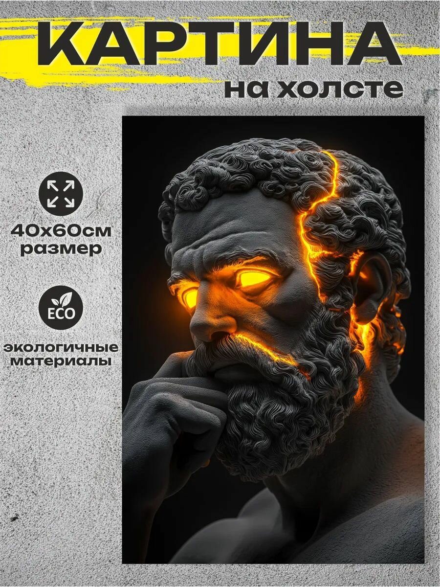 Картина на стену на холсте "Скульптура" 60х40 см