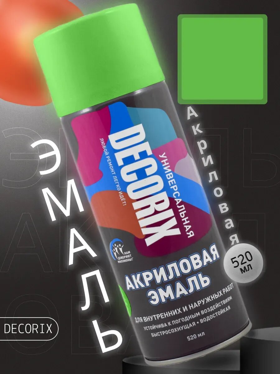 Краска автомобильная Ярко-зеленый спрей 520мл (NO.101)