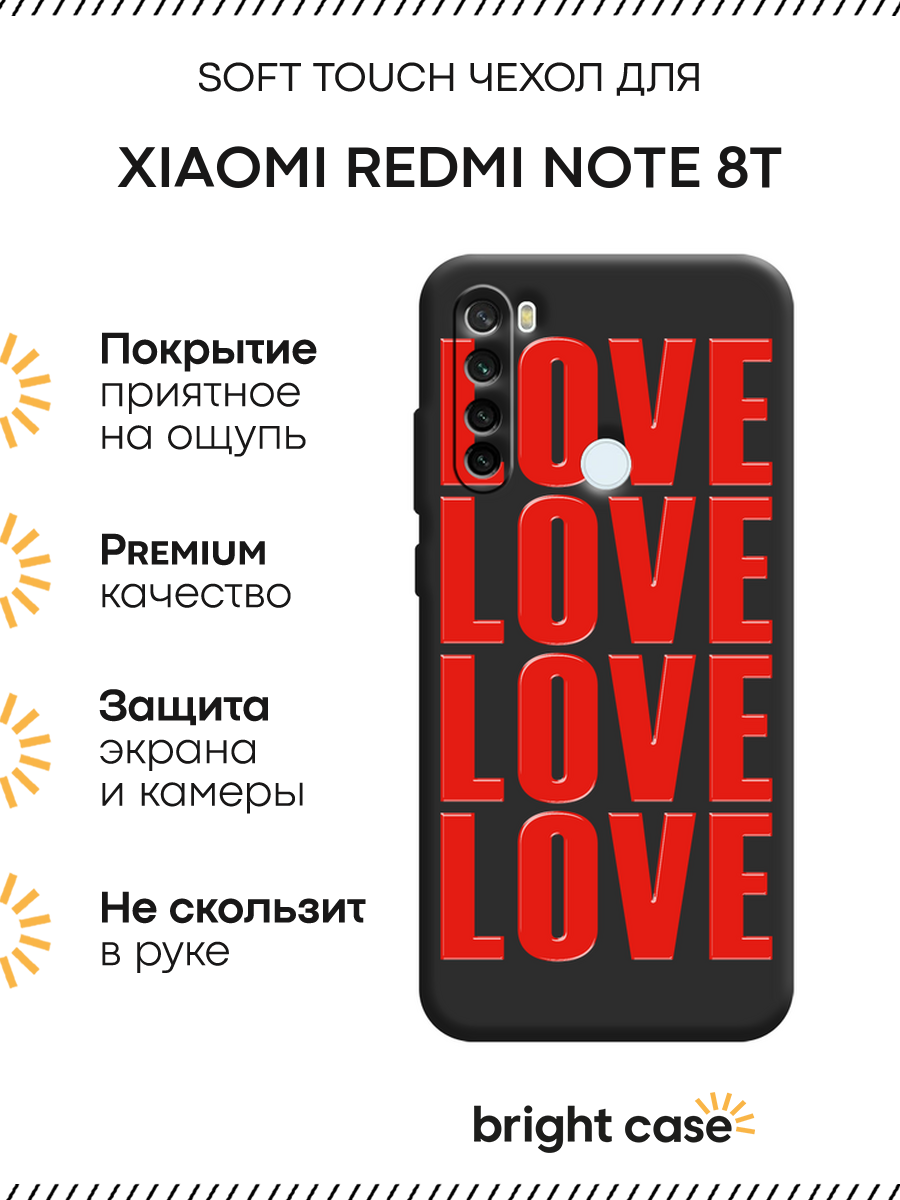Чехол на Xiaomi Redmi Note 8T / Сяоми Редми Нот 8T с принтом "Love"