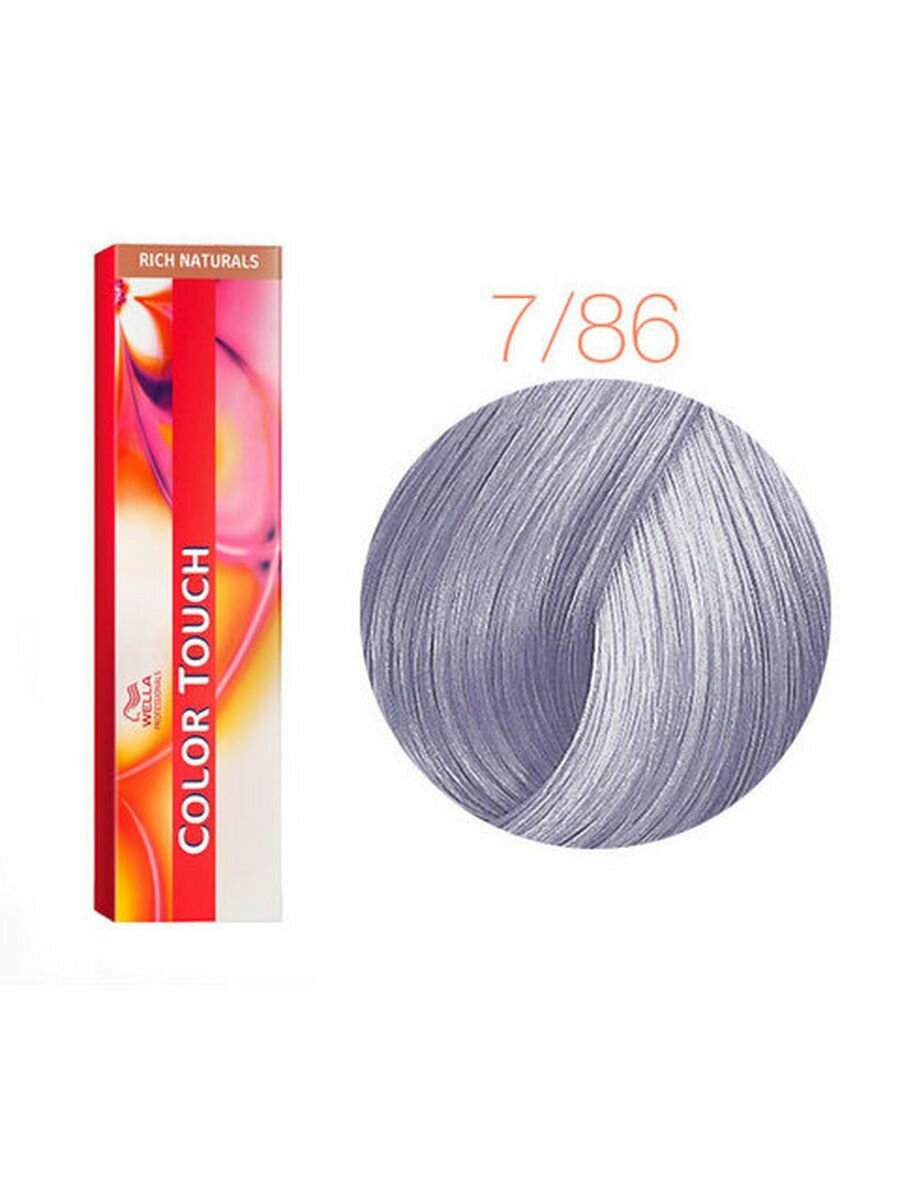 Wella Professionals Крем-краска Color Touch 7/86 блонд жемчужно-фиолетовый, 60мл