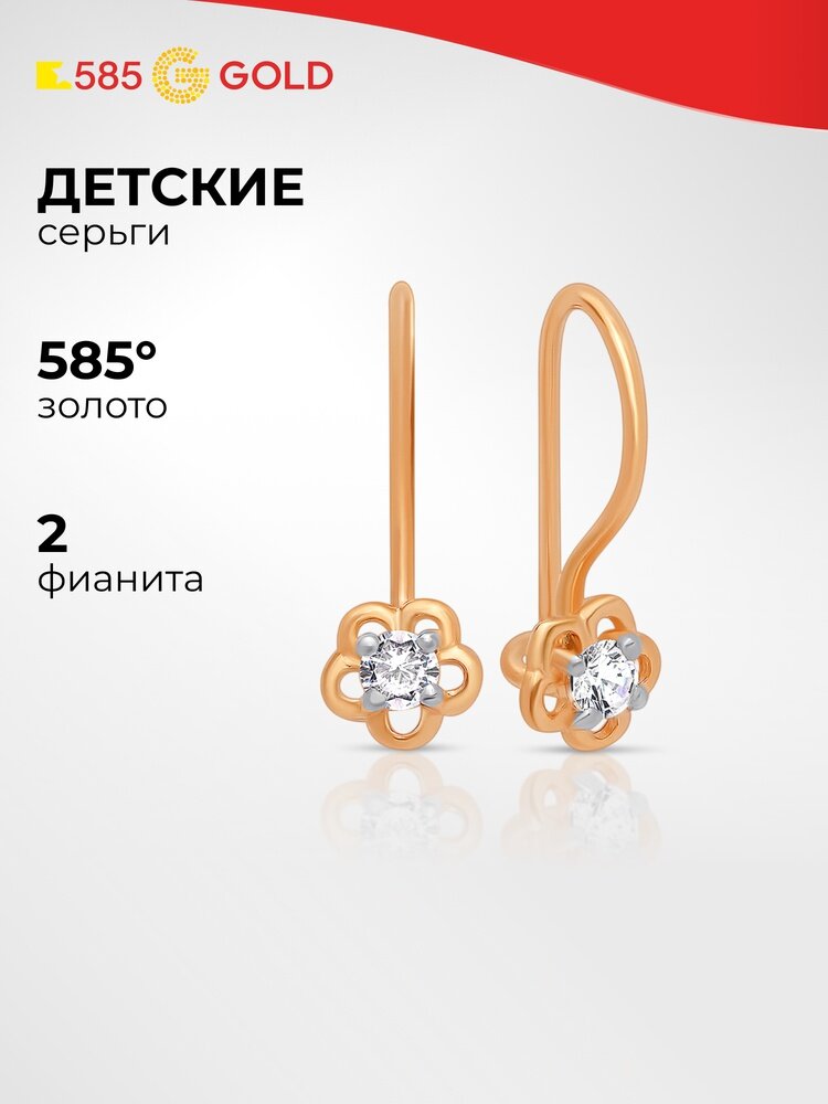 Серьги, красное золото, 585 проба, родирование, фианит