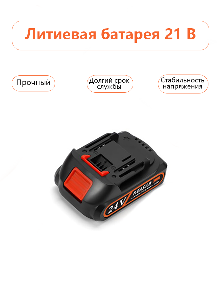 Литиевая батарея 21В,1,21,21V-lidianchi