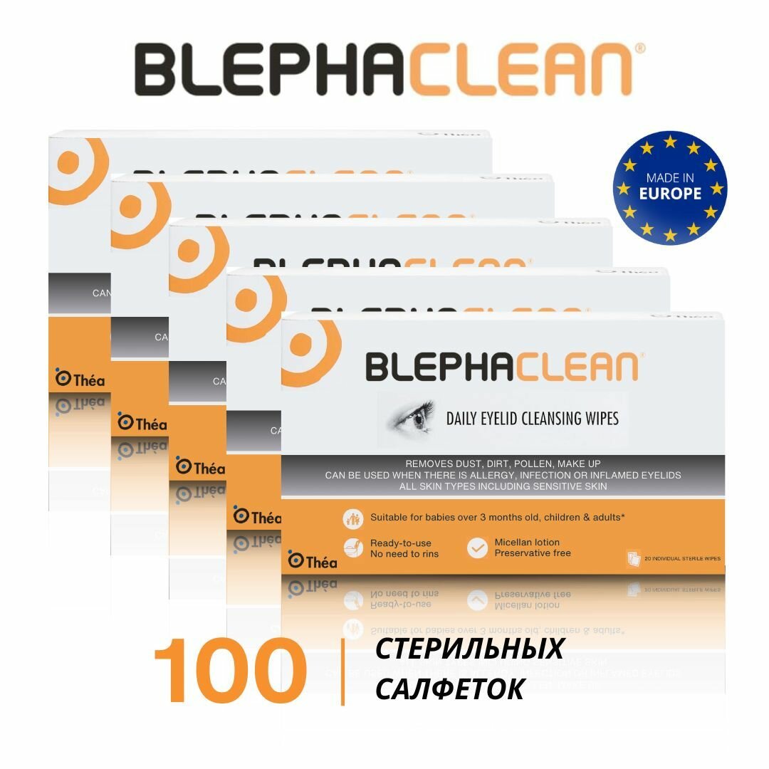 THEA PHARMA Влажные салфетки 20 шт