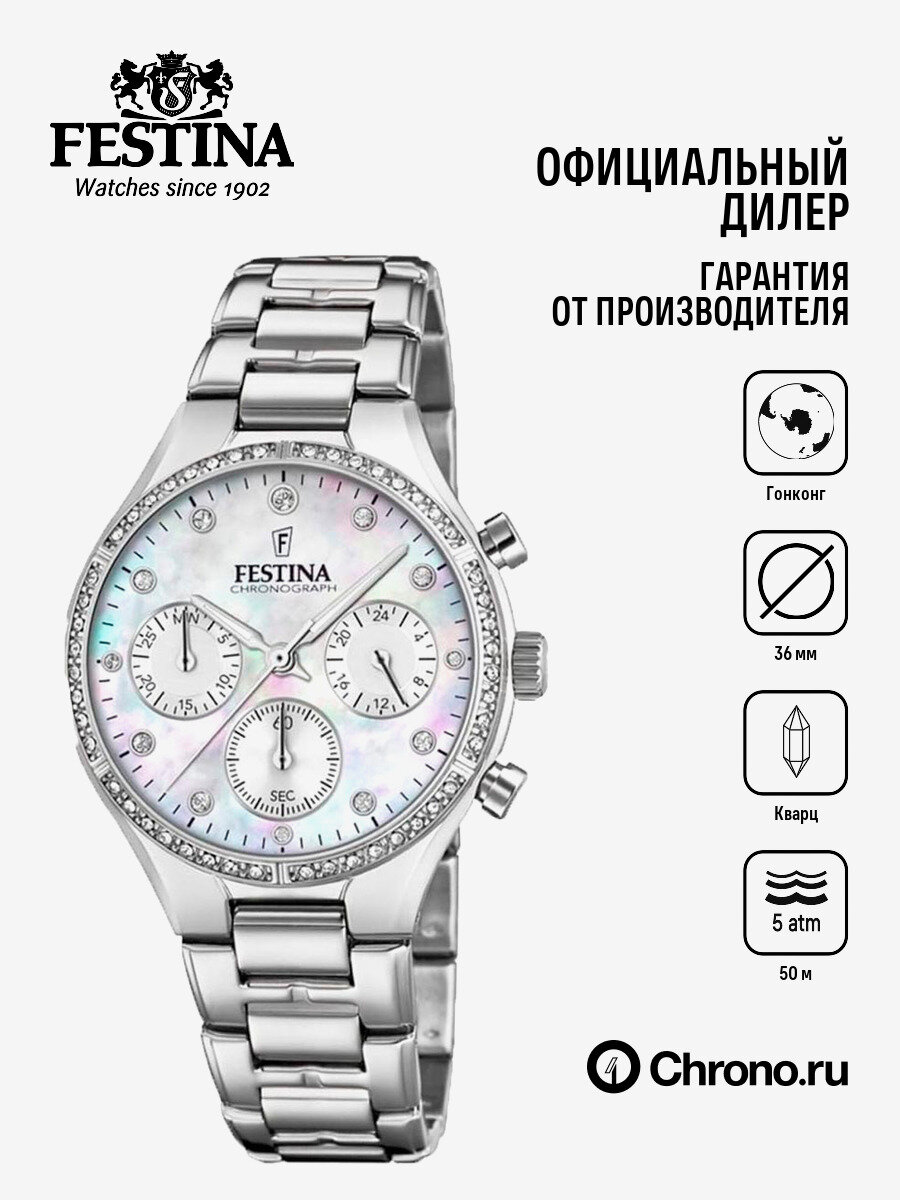 Наручные часы Boyfriend