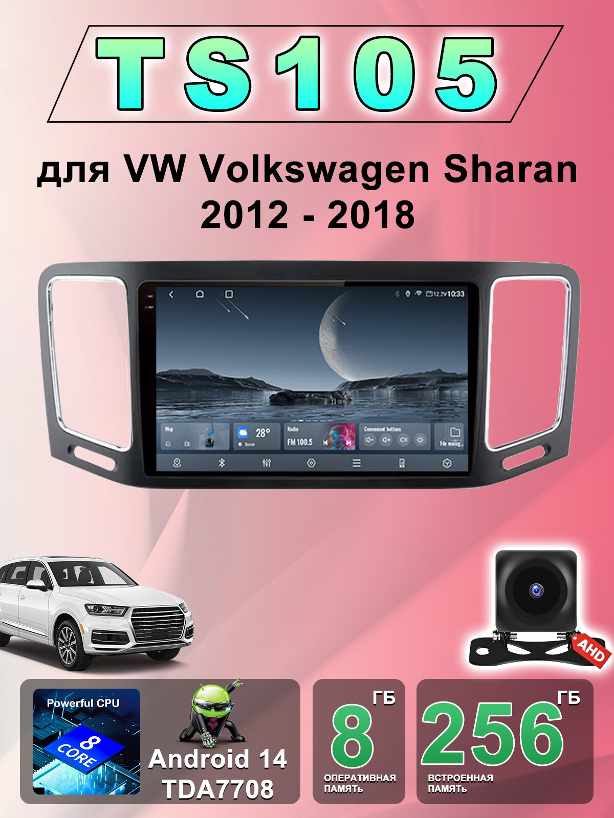 Штатная Магнитола TS105 для VW Volkswagen Sharan 2012 - 2018 , с камерой заднего вида. QLED экран 9 дюймов, Wifi 2din с сенсорным экраном, usb и блютузом