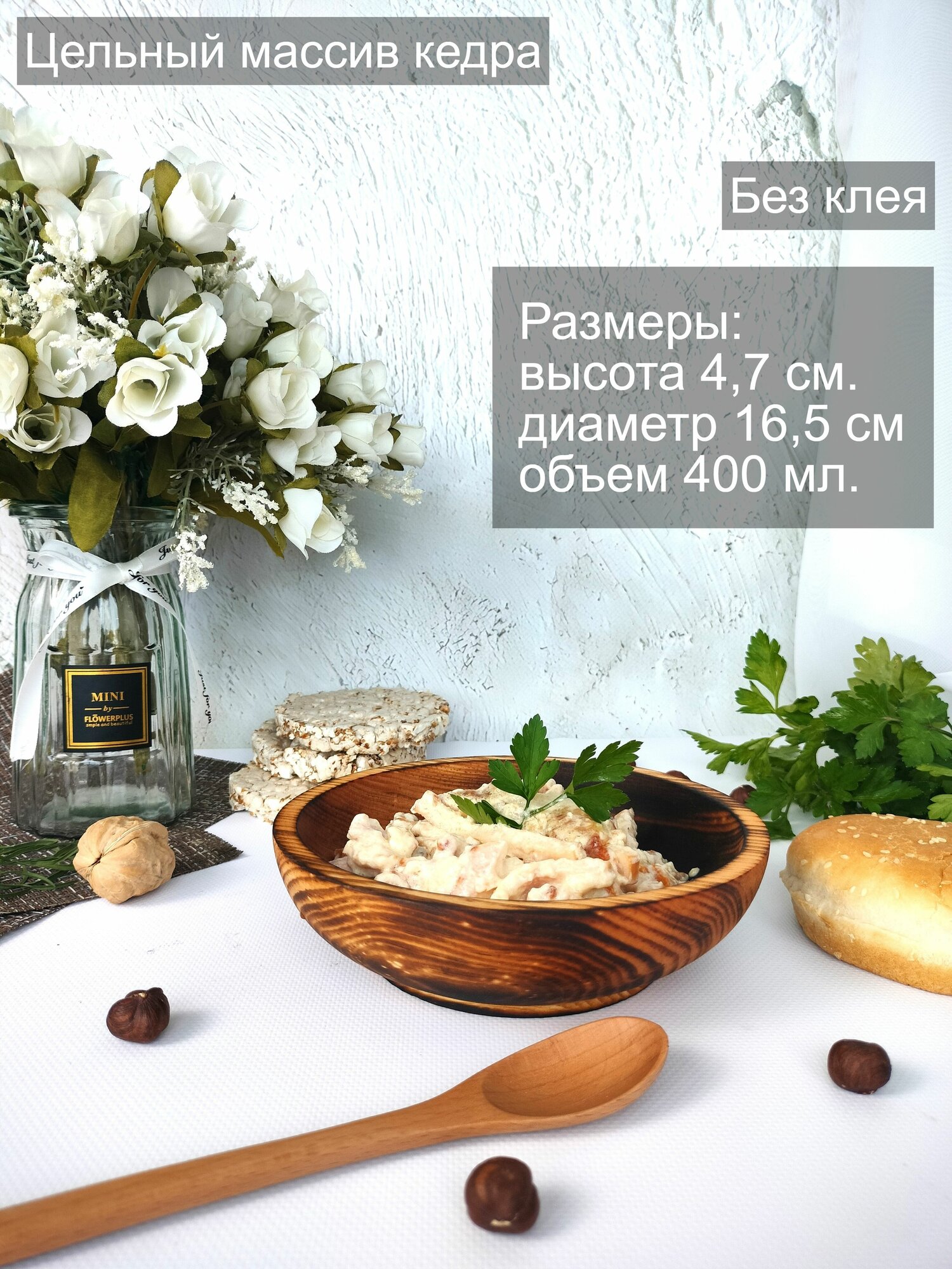 Деревянная тарелка Art of Siberia из древесины сибирского кедра 16,5 см. T217