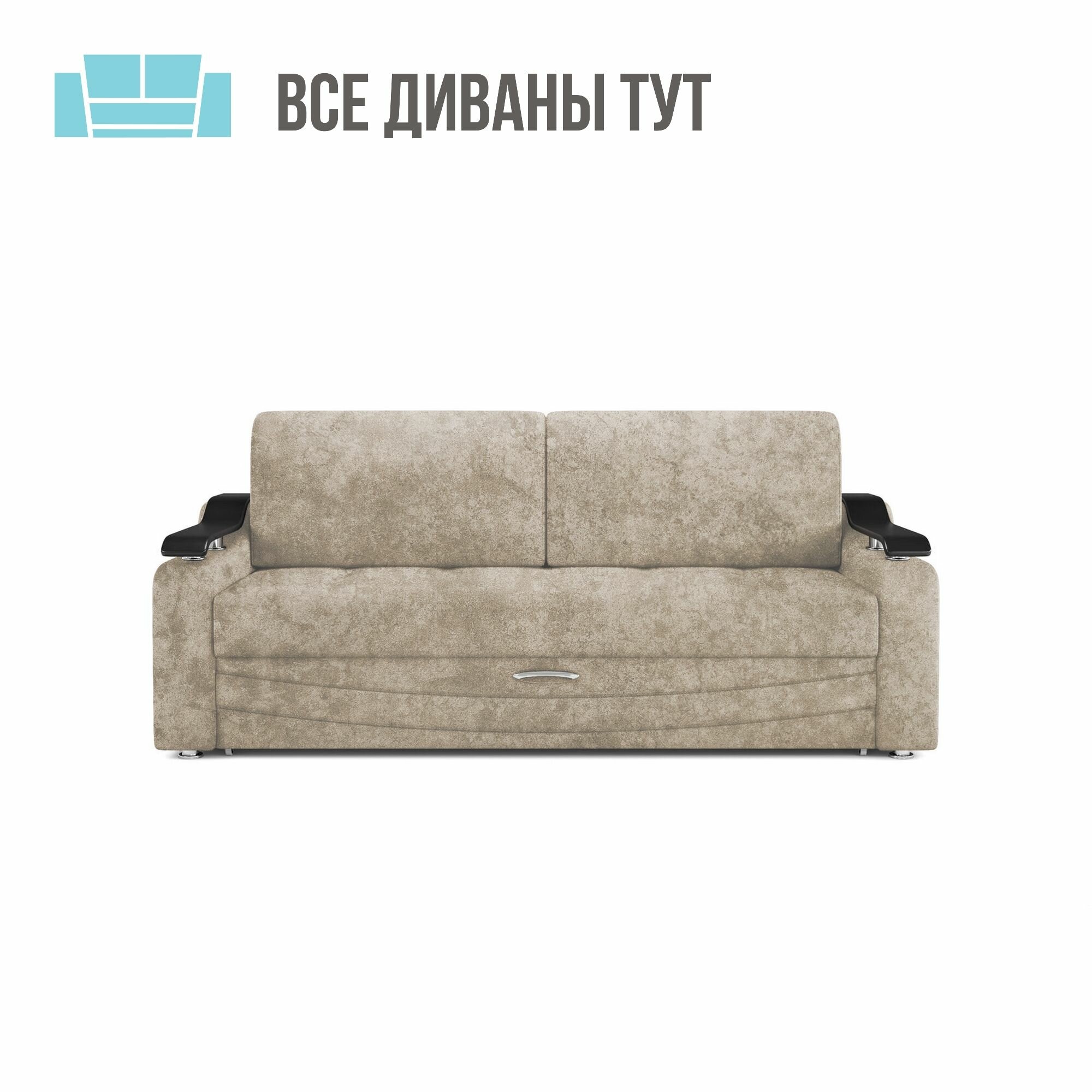 Прямой диван-кровать Лидер-3, спальное место 190х200 см, независимый пружинный блок