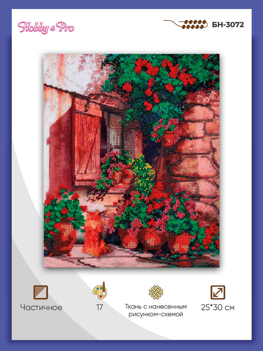 Набор для вышивки бисером Hobby&Pro Уютный уголок, БН-3072, 25*30 см