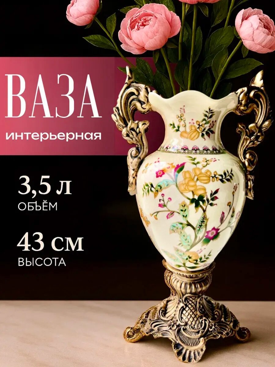 Напольная большая высокая интерьерная ваза для цветов，43*26CM