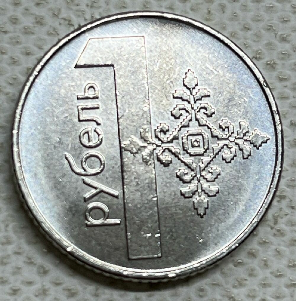 Беларусь 1 рубль 2009 года