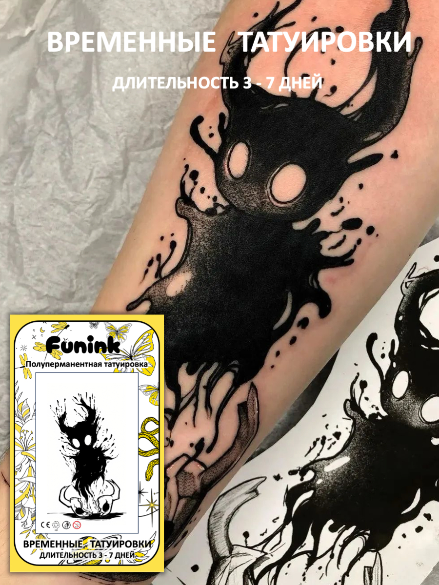 Временные Татуировки, Революционная Технология, Рыцарь пустоты (темнеют через 24 часа)