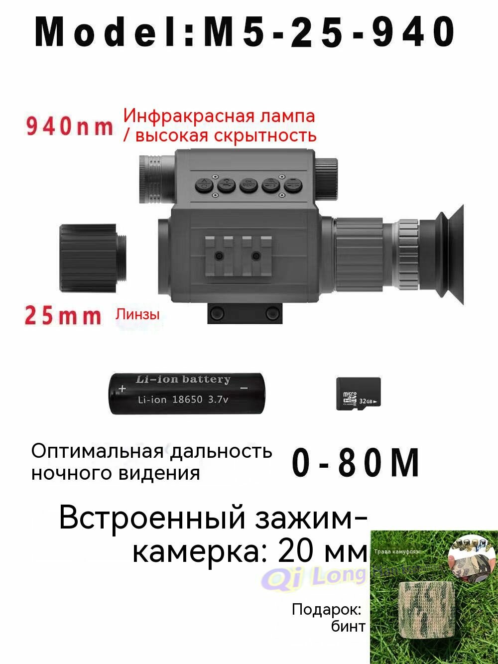 Цифровой прибор ночного видения 2025 M5 Pro 850/940, ИК-подсветка, оптический зум, черный