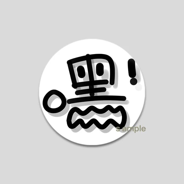 Круглые жестяные пуговицы, булавки со смайликом, любовь, интересные китайские иероглифы, значок, брошь, значок для аксессуаров для рюкзака