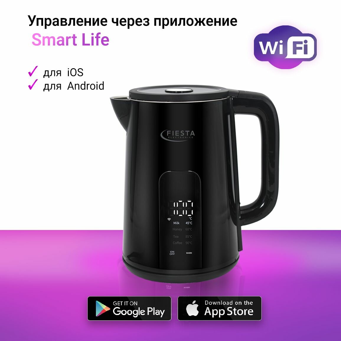 Электрический чайник