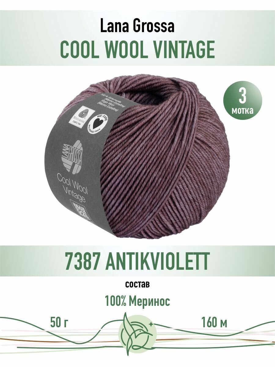 Пряжа для вязания Lana Grossa Cool Wool Vintage (7387 Antikviolett) 3 мотка по 50 г/160 м