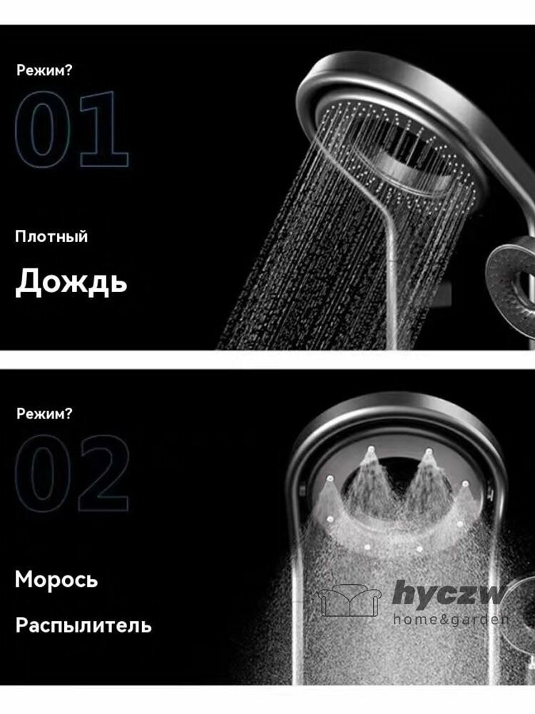 Душевой комплект — фото 1