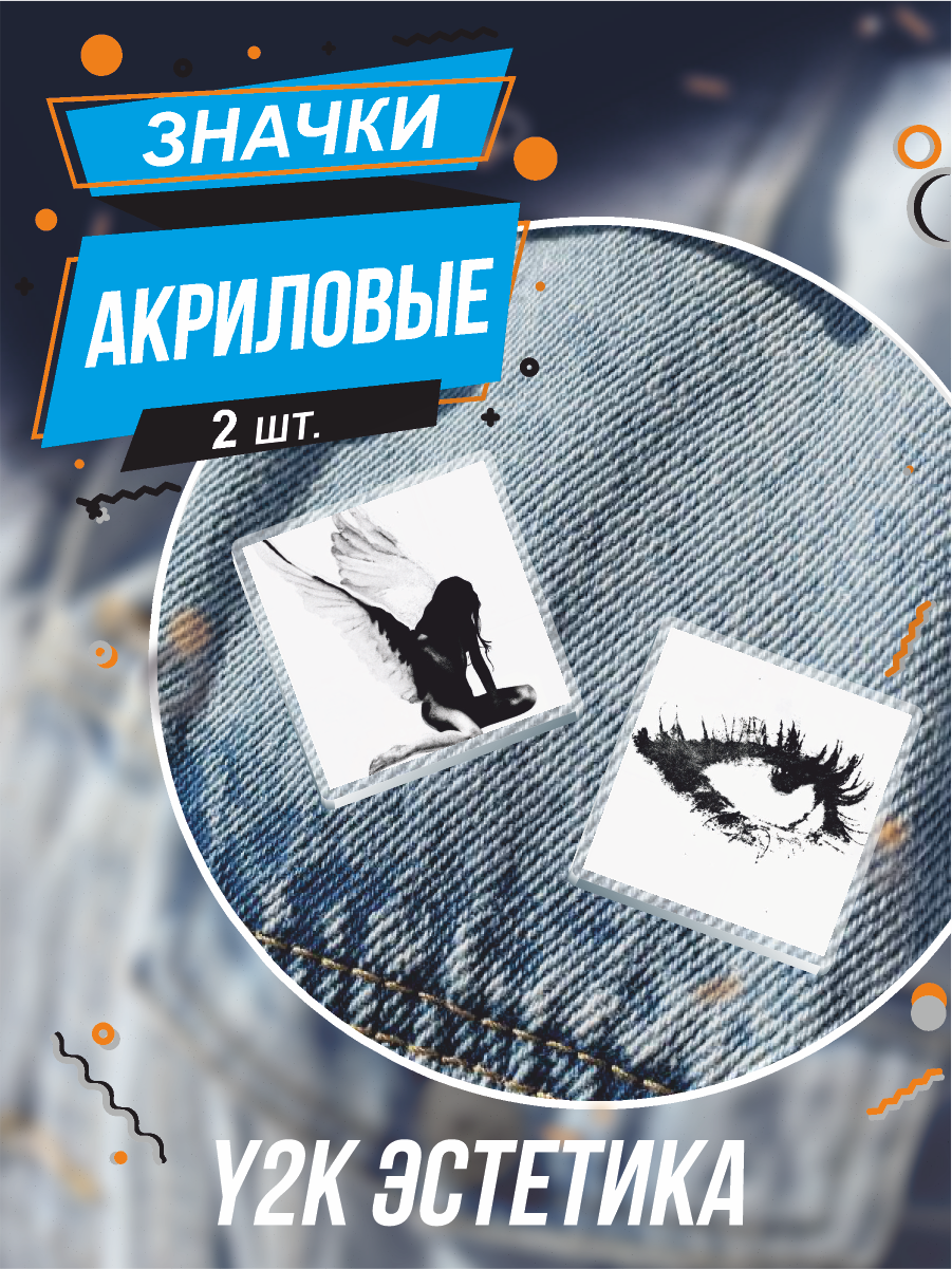 Значки на рюкзак и сумку y2k drain эстетика