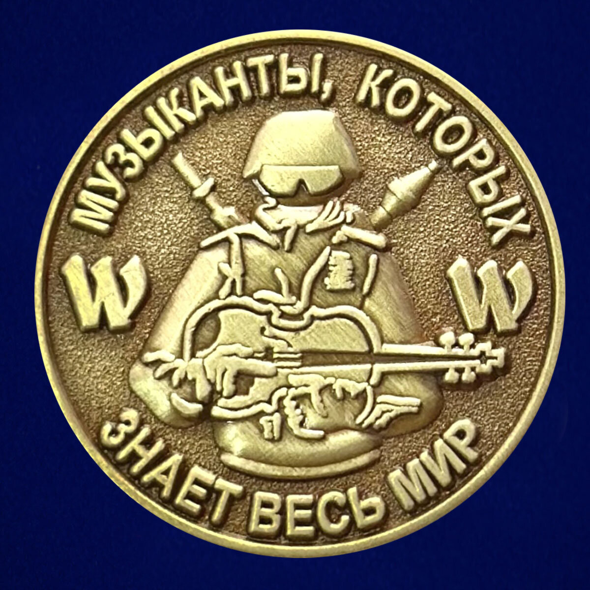 Сувенирный фрачник W "Музыканты, которых знает весь мир", материал латунь, цанговое крепление