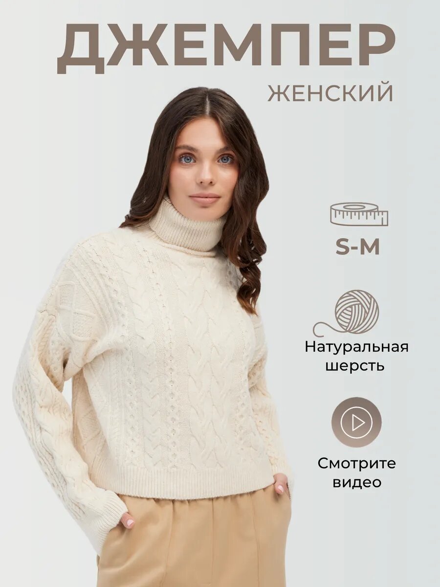Джемпер Базовая, 1 шт.