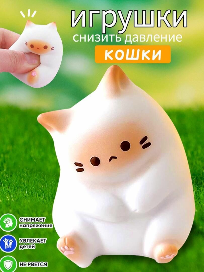 Мягкие игрушки для снятия стресса в форме кошки для детей