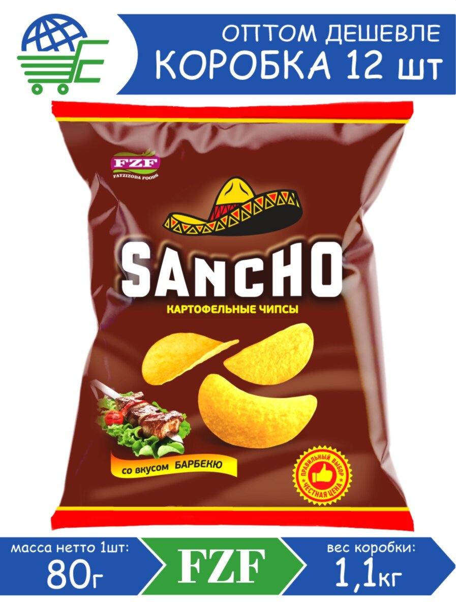 SANCHO Чипсы картофельные со вкусом Барбекю 12 шт х 80 г (Узбекистан)