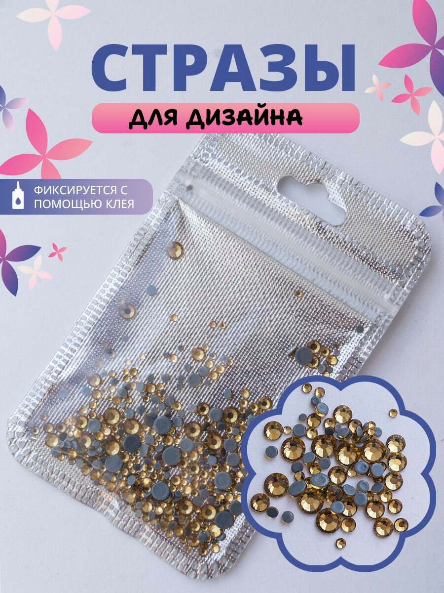 Набор страз MIX, холодная фиксация, золотистые, зеркальный эффект