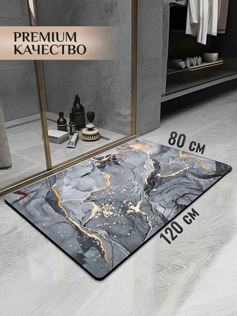Коврик для ванной