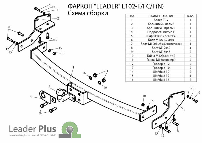 Фаркоп с унив. электрикой Smart для LEXUS RX 300 (XU1) 1997-2003 арт. L102-FC