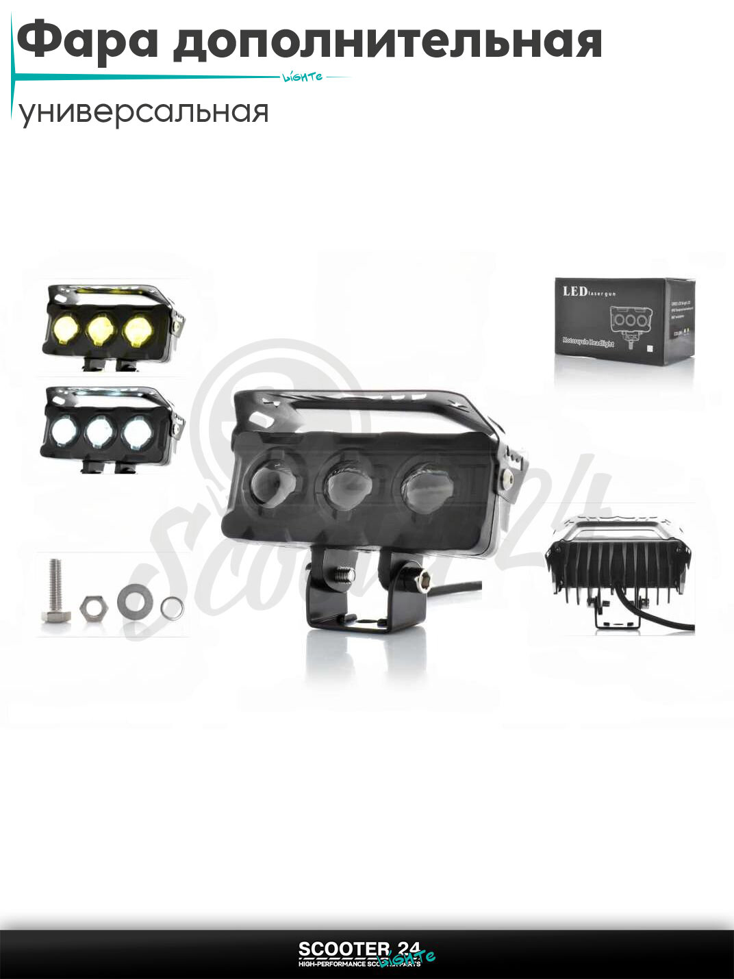 Фара дополнительная диодная прямоугольная 100-40 мм 12-80W IP67 белый/желтый свет #LPS-809 на мотоцикл эндуро / скутер и питбайк / квадроцикл универсальная для мототехники