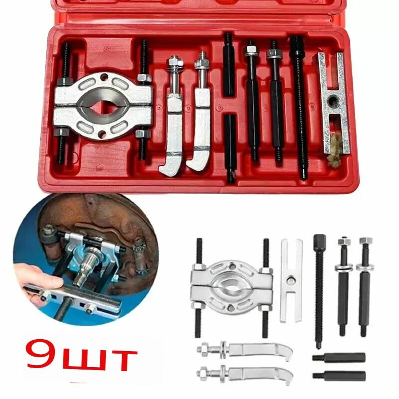 9шт Набор съемников сепаратора подшипника Портативный набор инструментов для удаления металлического разделителя подшипников